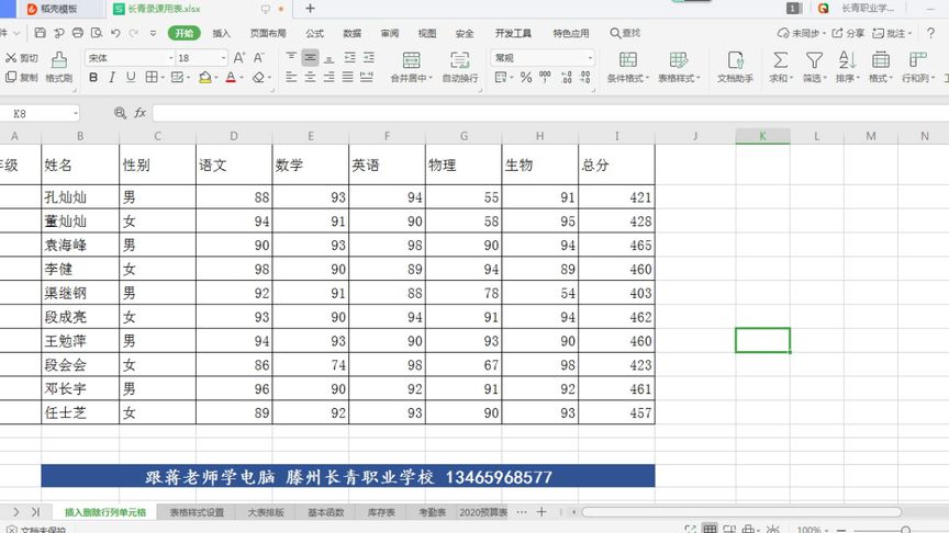 设置单元格对齐方式 文字方向 合并单元格