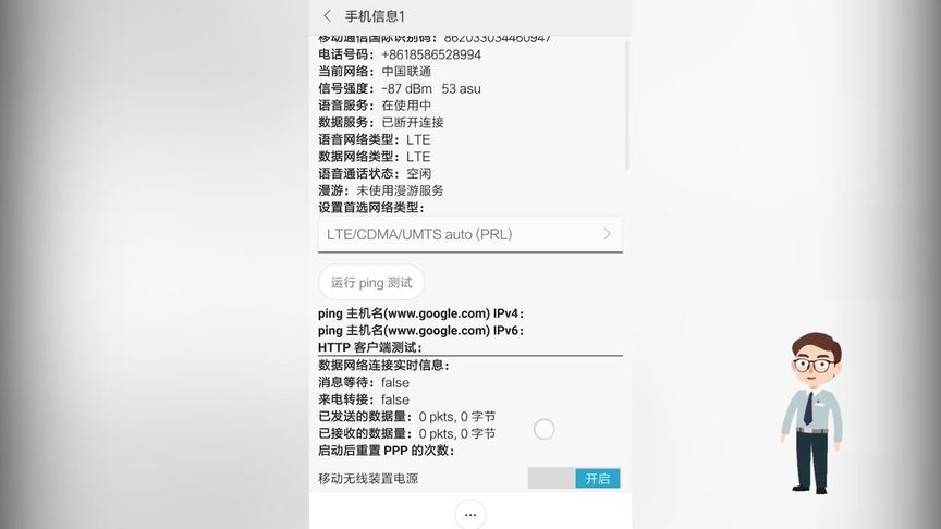 小米手机网络信号差,更换一个节点也许就可以解决