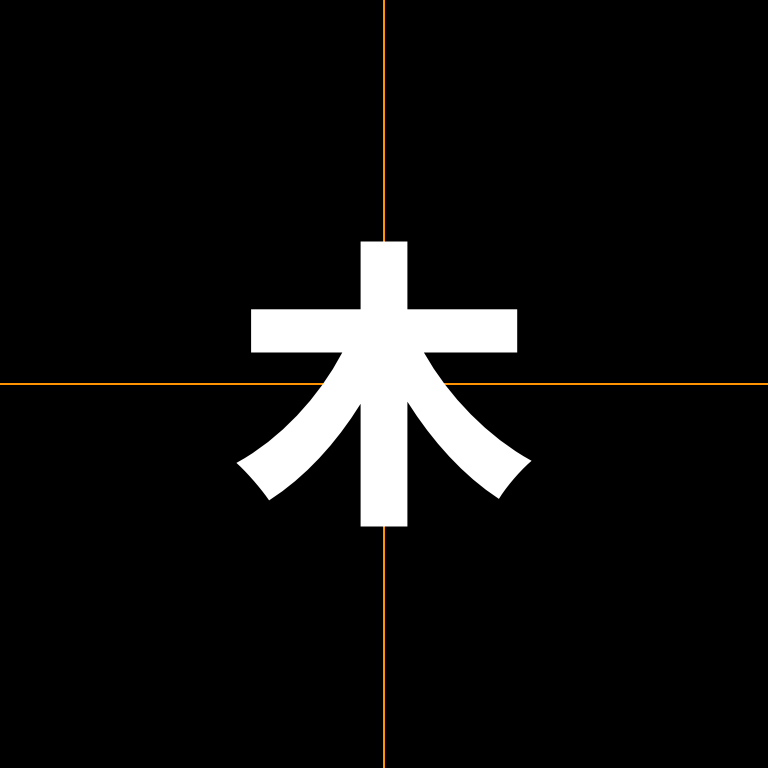 大木霸说 