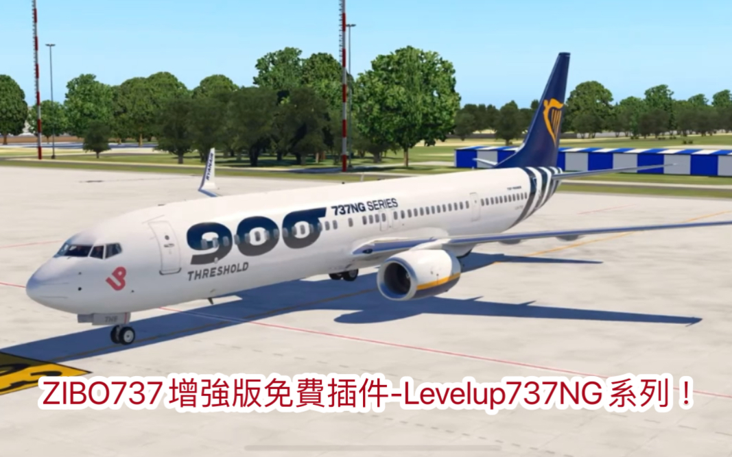 X- Plane11上的最佳波音737NG | ZIBO737U專業升級版免費組件Level...