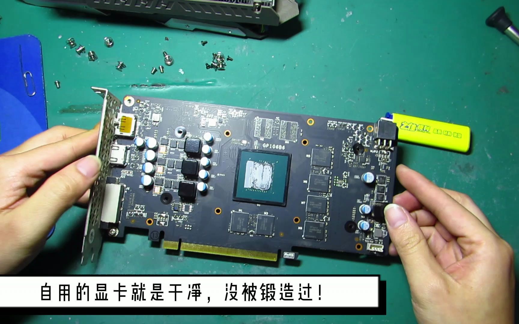 手把手教你修显卡之换显存篇