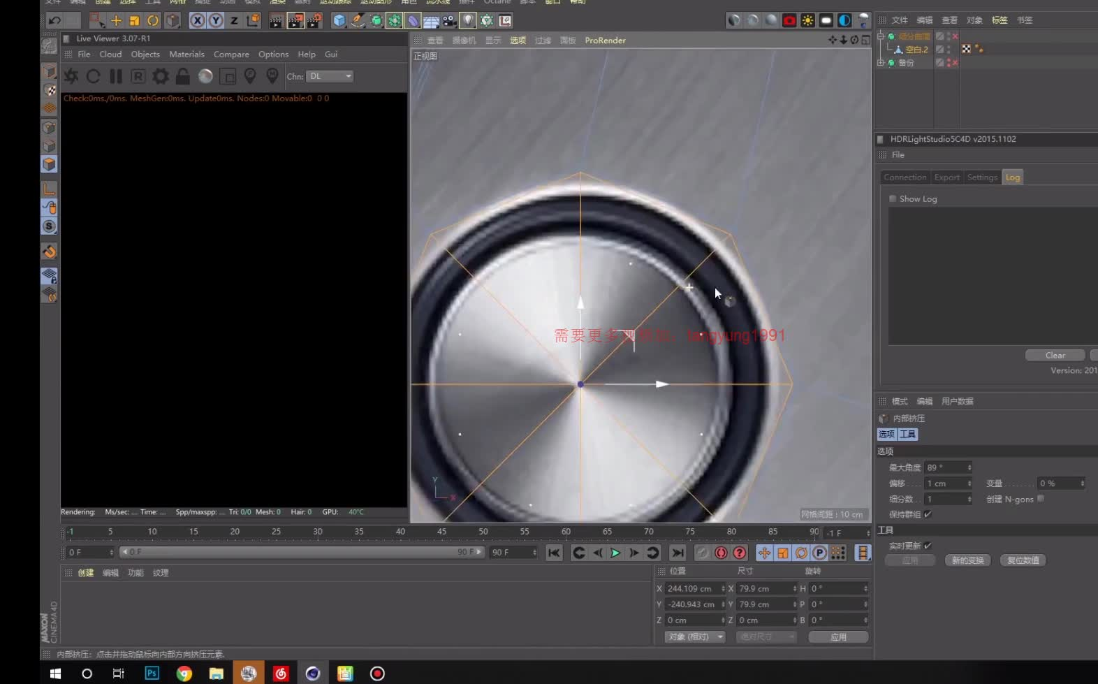 【C4D教程渲染(全集+文件)-OC渲染器中文电商产品级渲染建模】