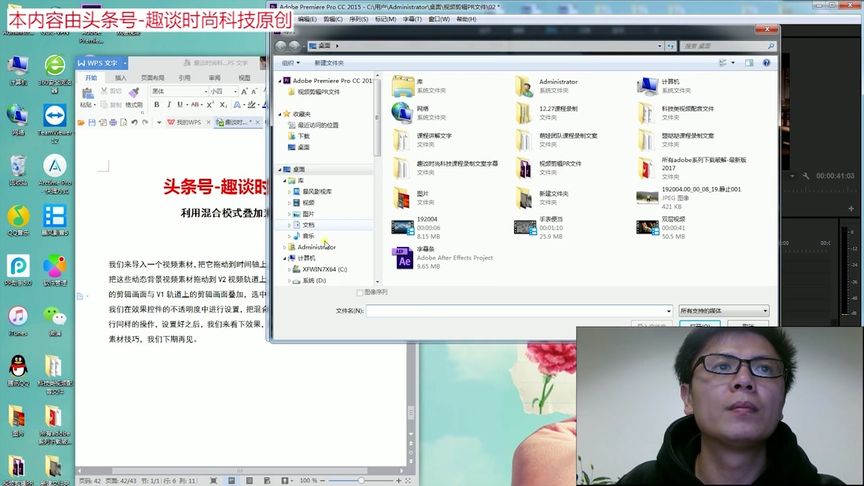 计算机PR应用技术之利用混合模式叠加素材技巧