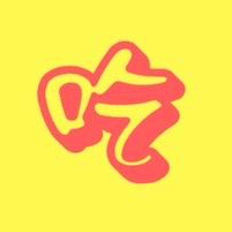 小石吃世界