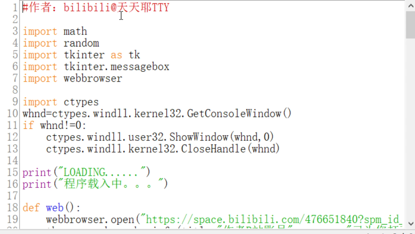 原来2行代码就能写一个超棒的Python程序!