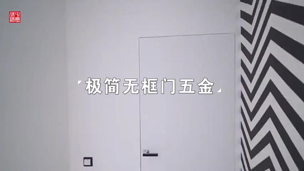 极简无框门五金:标准三件套意大利otlav暗藏铰链+意大利stv静音磁吸...