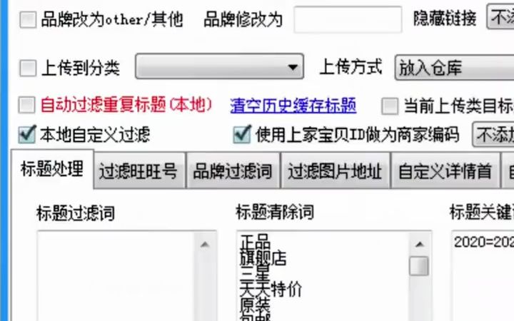 淘宝宝贝复制无需授权,淘宝店群宝贝复制,采集上传一体,整店采集#店...