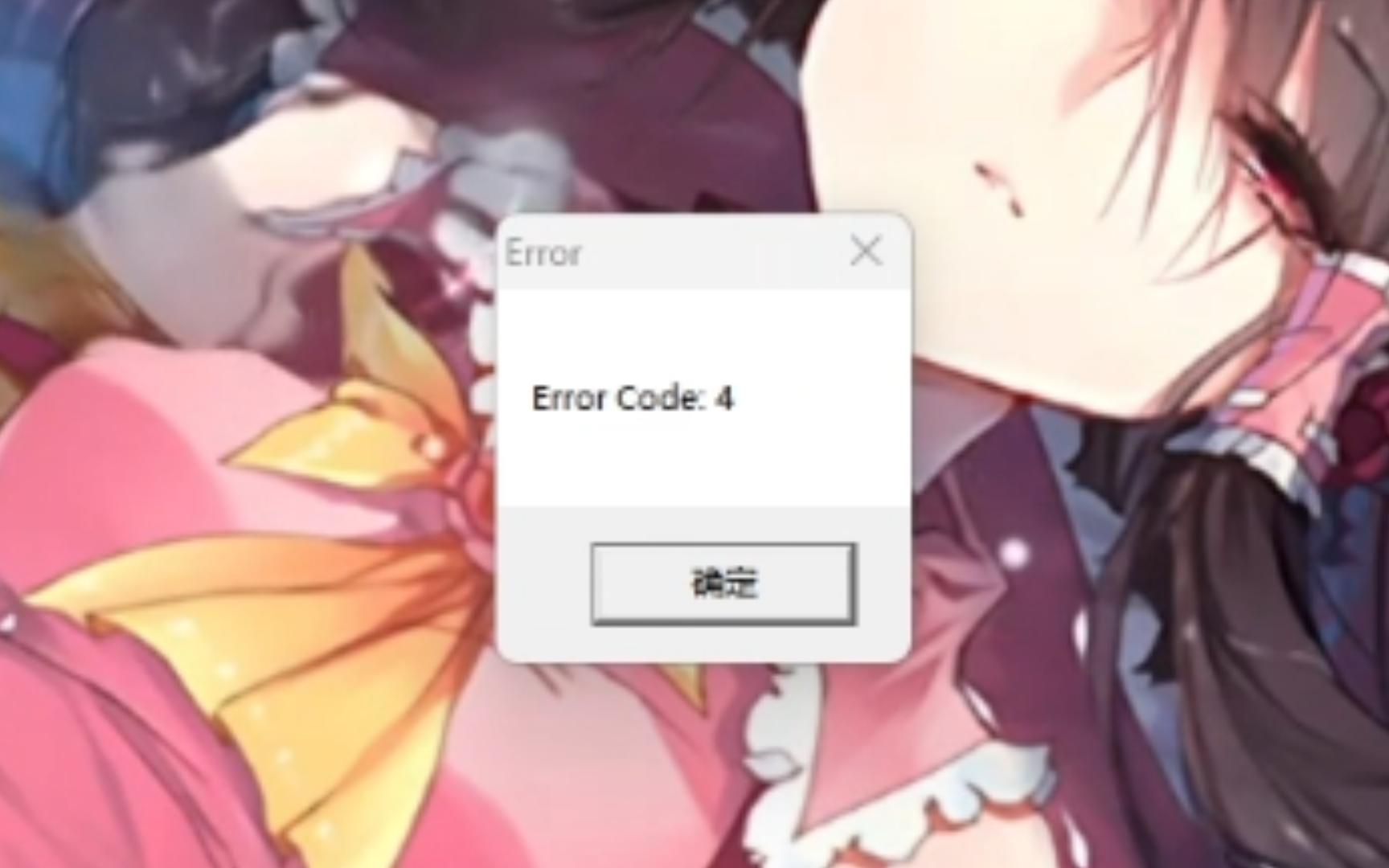 300英雄code:2及code:4补丁爆炸修复方法_300英雄