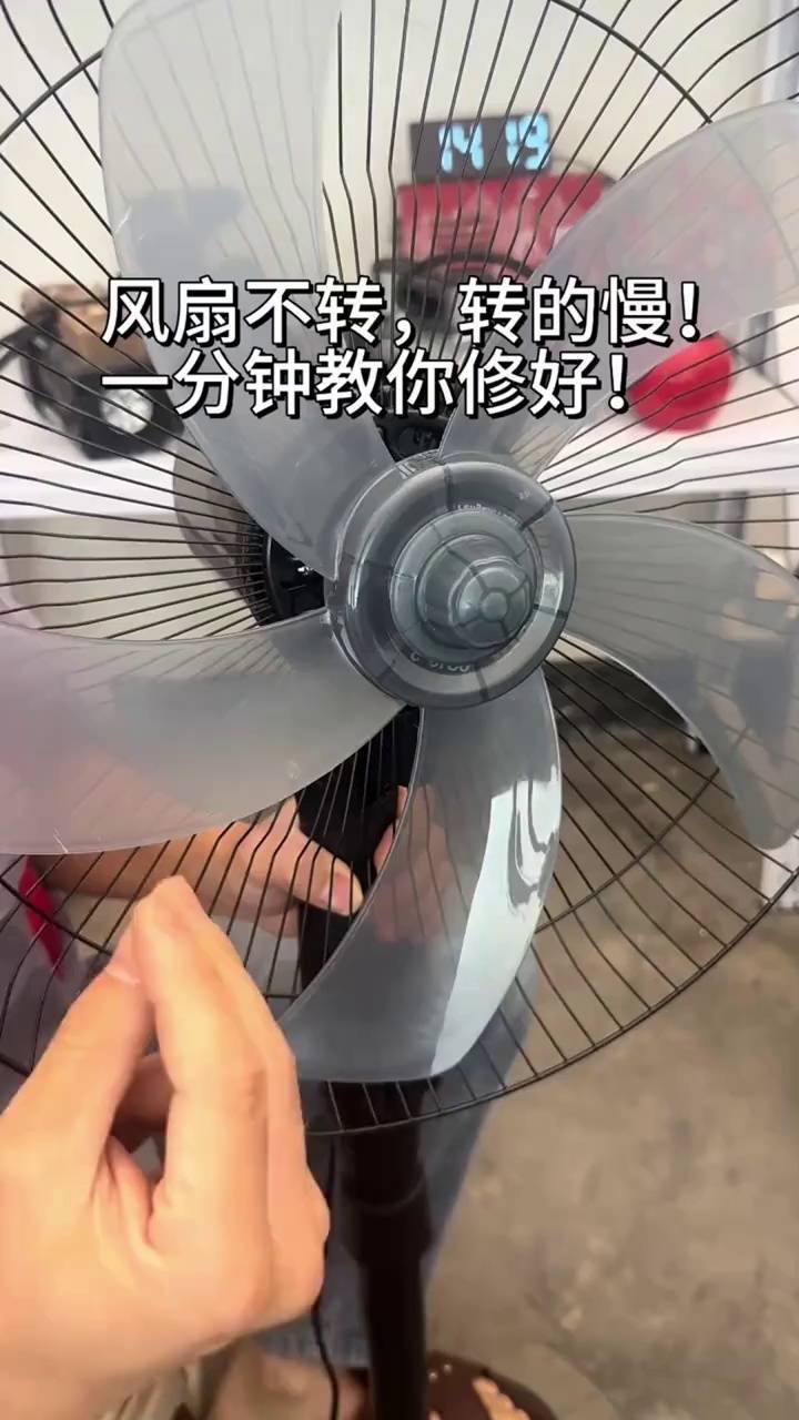 电风扇通电以后不转动,或者转速慢,自己就可以修好,只需更换一个通用...