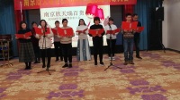 南京欣天瑞2020年会(业务部门)节目～“我们在一起”