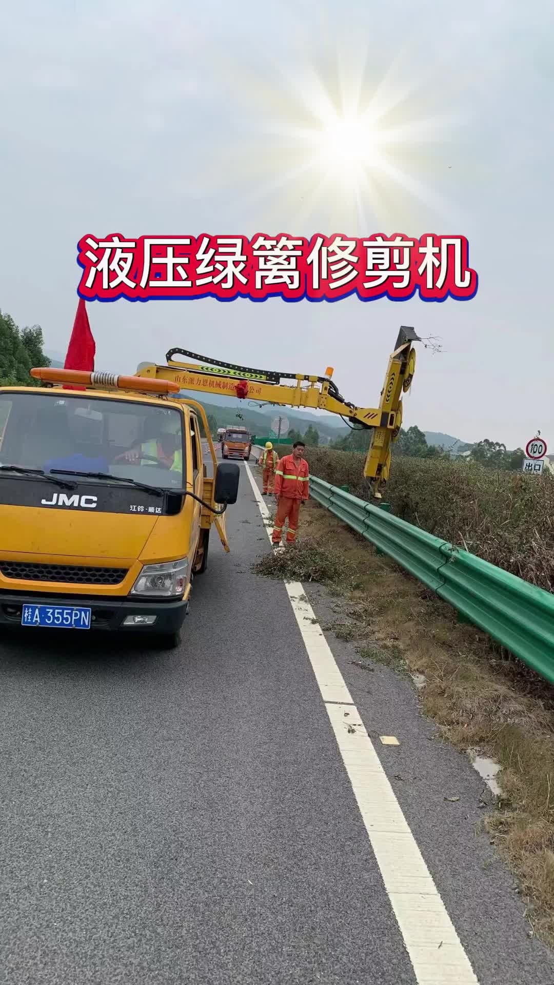 高速公路绿篱修剪机 全自动绿篱修剪机 大型机载式绿篱修剪机