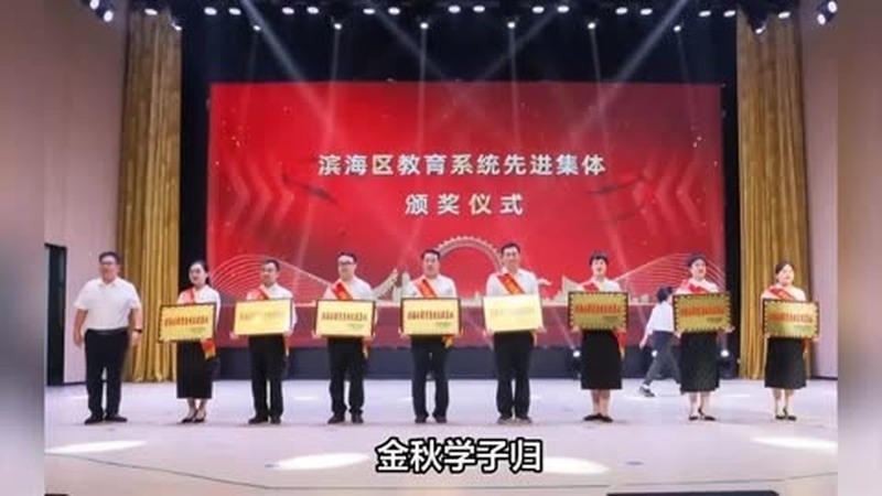 潍坊恒德实验学校举行2024年秋季开学典礼暨教师节表彰大会
