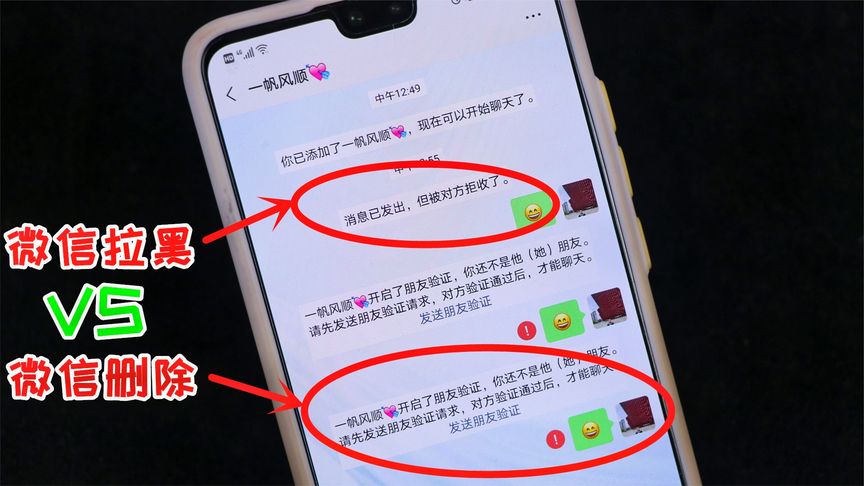 才发现,微信拉黑和删除区别这么大,知道的人太少,别弄错