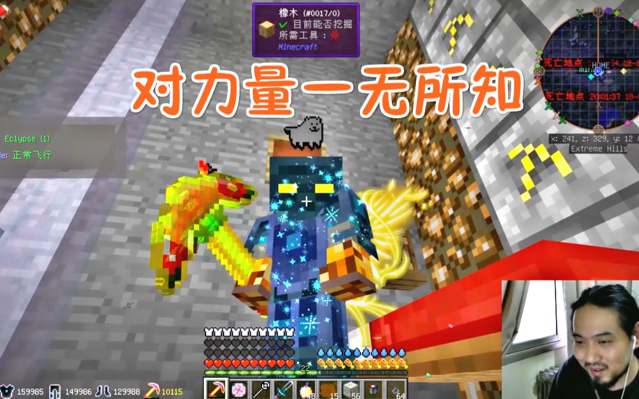 我的世界无尽复仇96 被无尽剑支配的恐惧,你们对力量一无所知