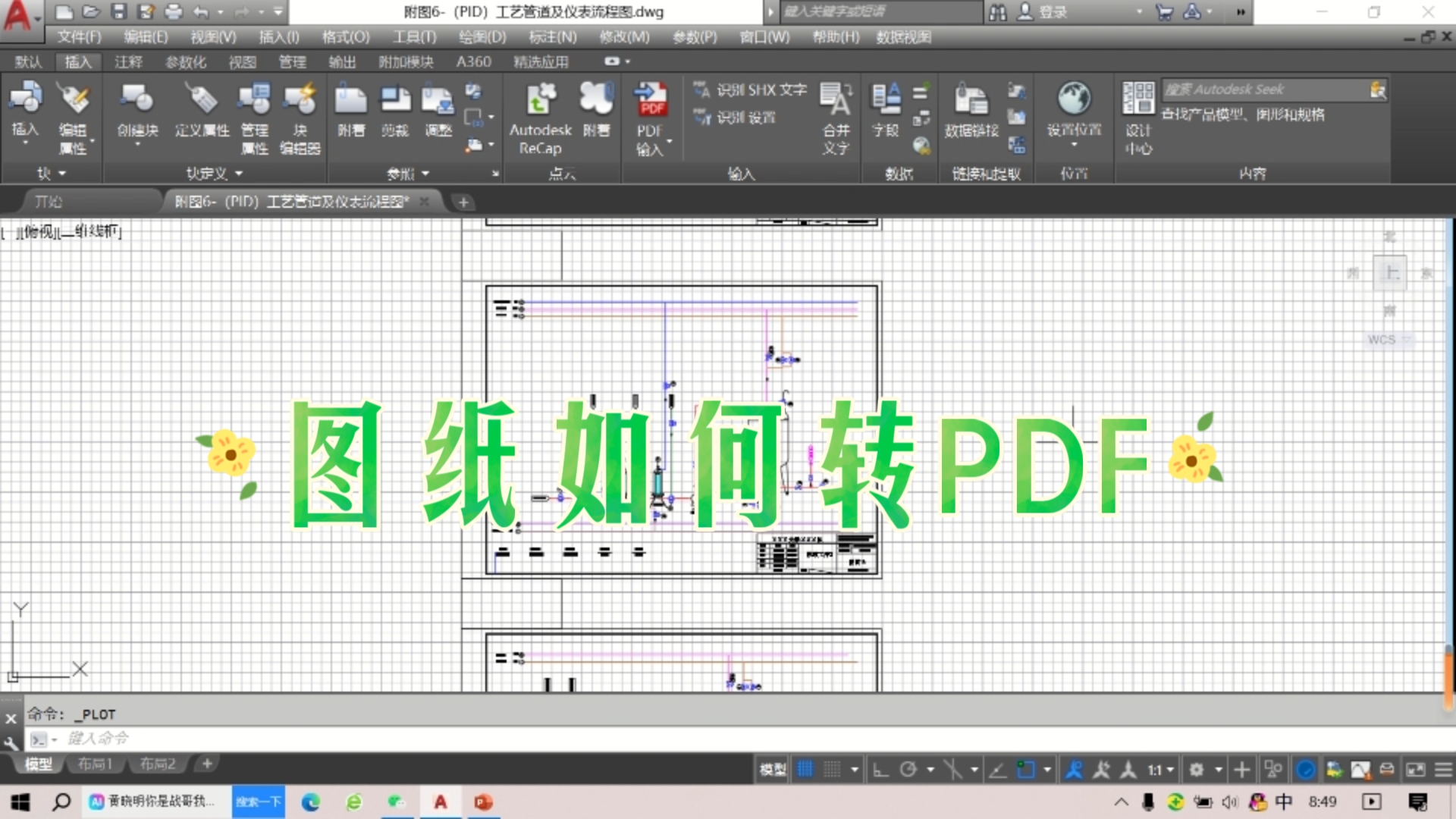 如何快速将CAD图纸保存为PDF格式?