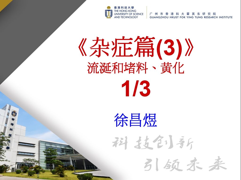 杂症篇7@模塑华佗徐昌煜巨作《注塑成型问题诊治》Part 4 第7课