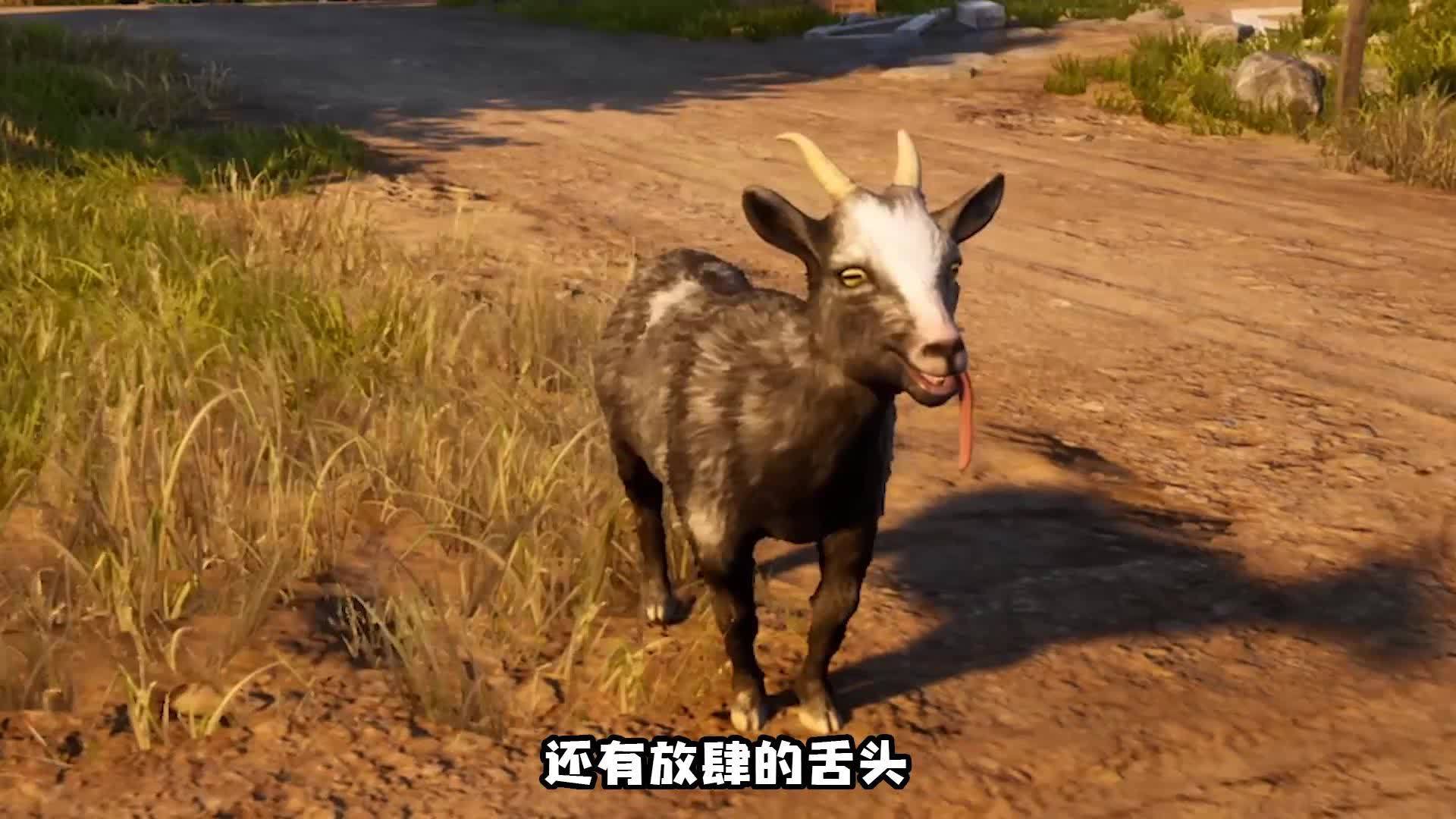 山羊模拟器沙雕游戏这游戏的套路就是全都是套路