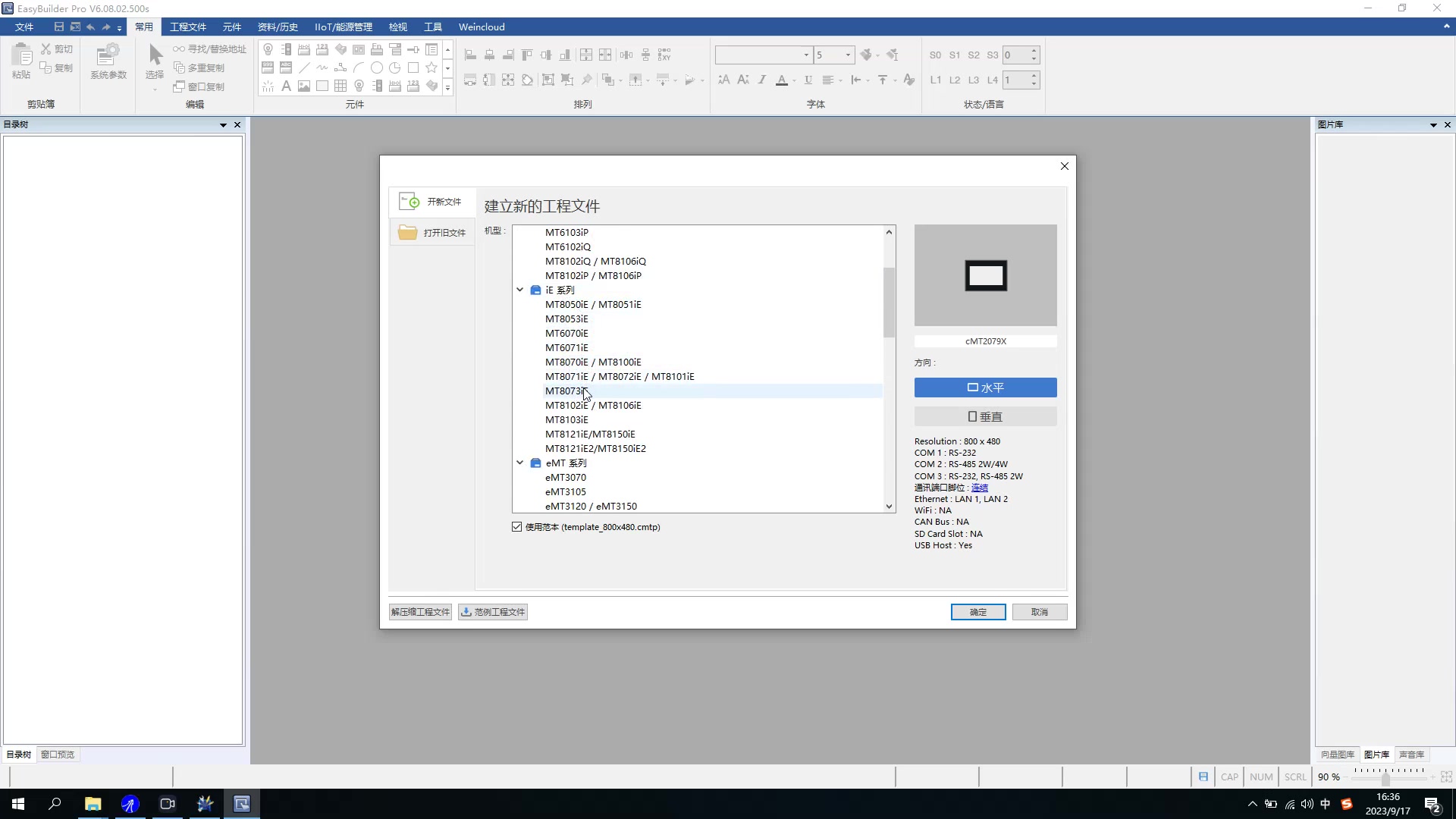 2023-072_雷赛小型PLC_SC2-C_支持符号配置表_和威纶通Cmt...