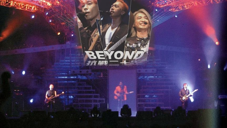 BEYOND2005北京演唱会AMANIߤ