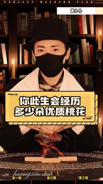 塔罗牌预测未来塔罗占卜心理测试你此生会经历多少桃花