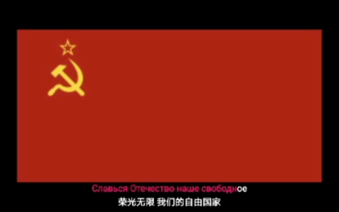 世界上在历史和现代的主要国家、国际组织和部分国家的国歌和盟歌