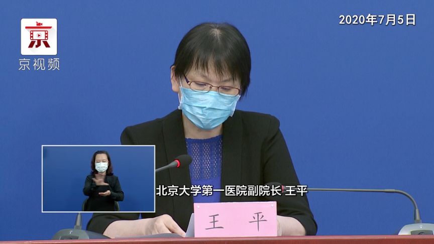 北大医院:制定完善了新冠肺炎排查防护和终末消毒原则等制度
