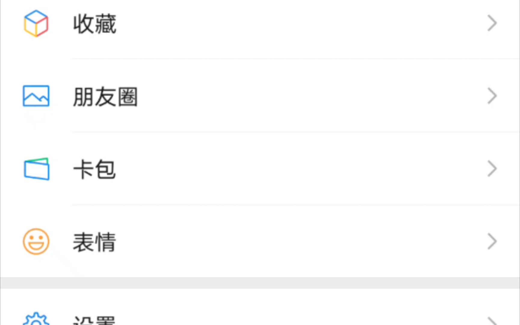 2022.2.4关闭微信个性广告