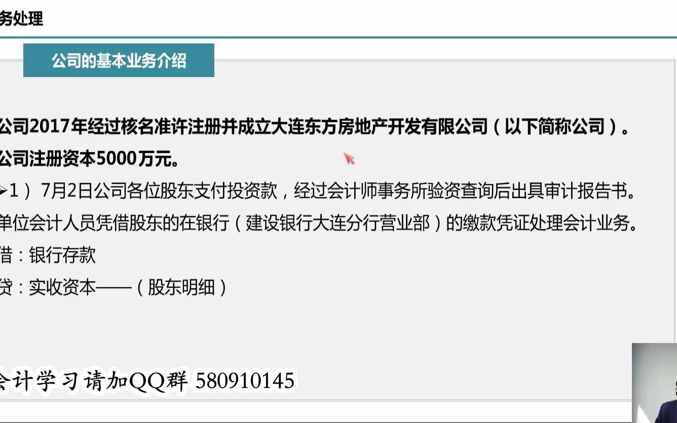 房地产会计核算方法_房地产会计实务做账_房地产会计的账务处理