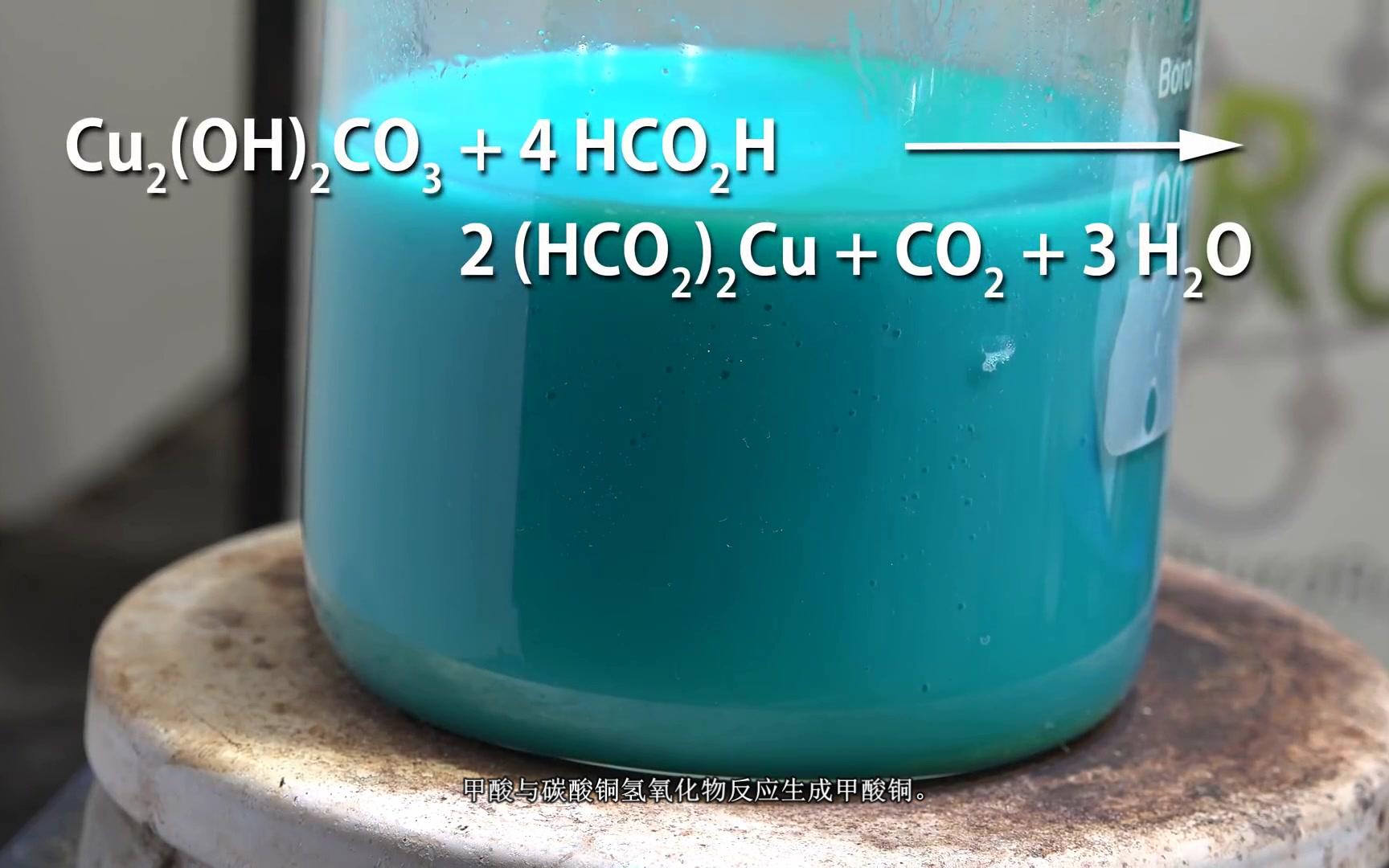 【化学实验/NurdRage】化学哥教大家怎么制作甲酸铜,操作有风险,模仿...