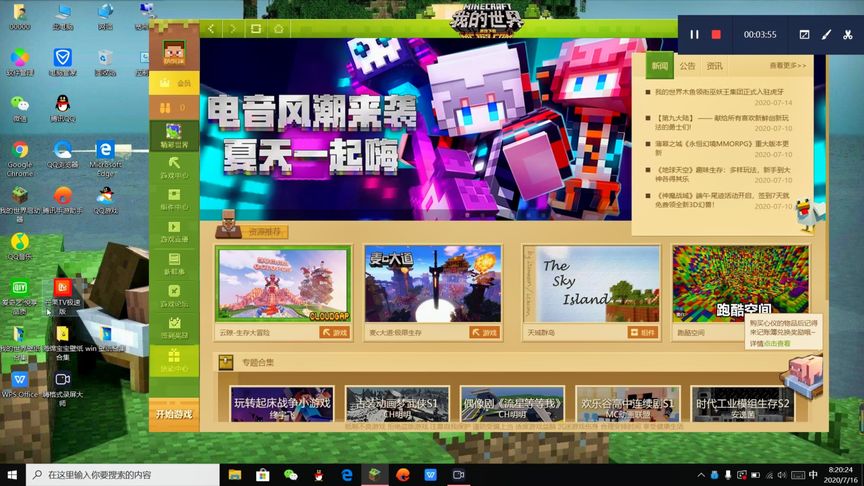 我的世界注册教程