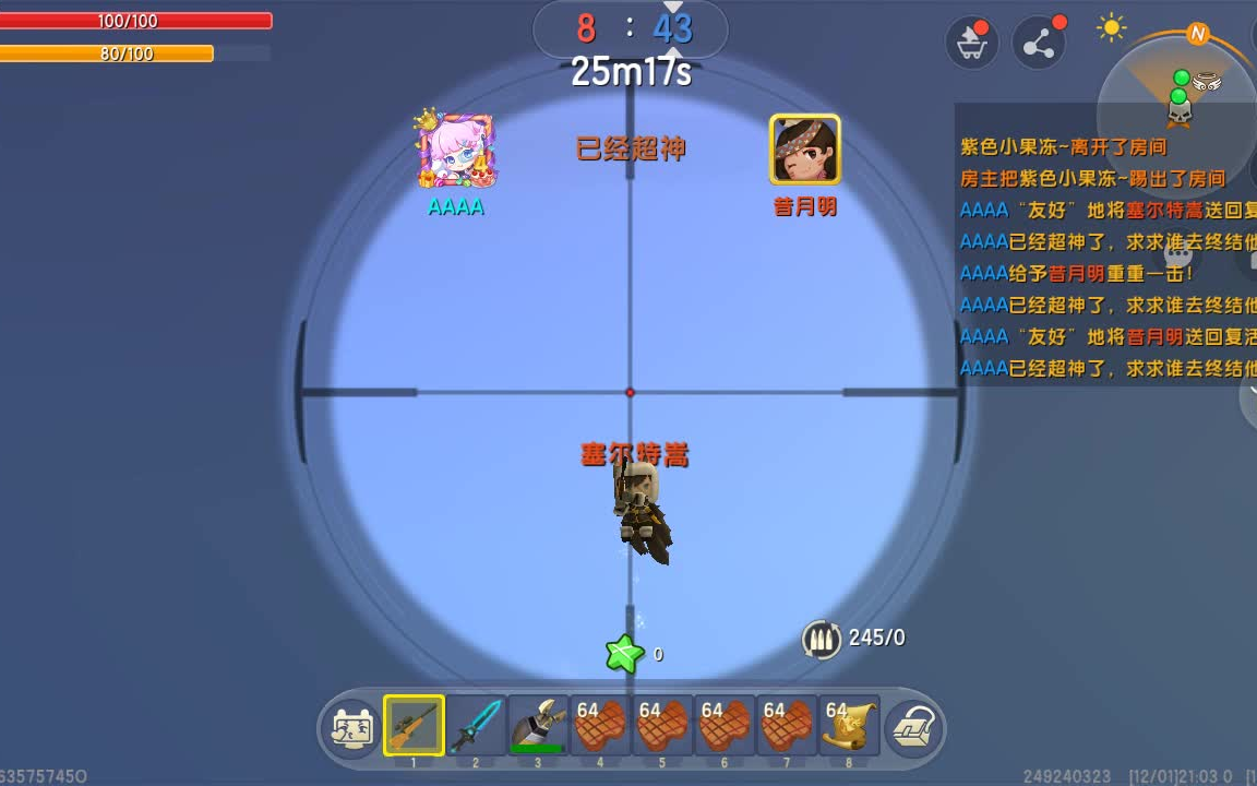 迷你世界:谁是狙神(有重力),玩家要在克服微重力的情况下进行射击