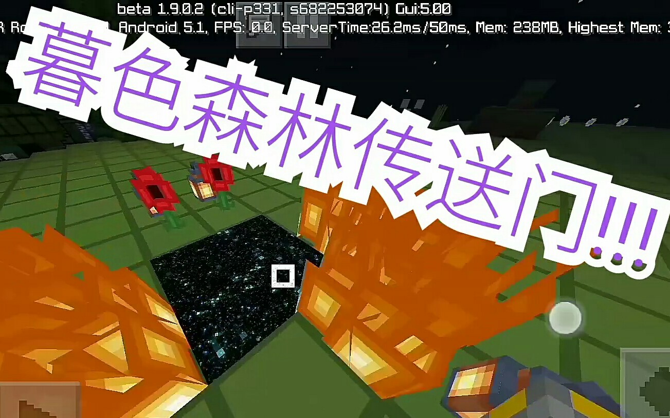 【命令方块暮色森林传送门】《我的世界》纯手工命令方块暮色森林...