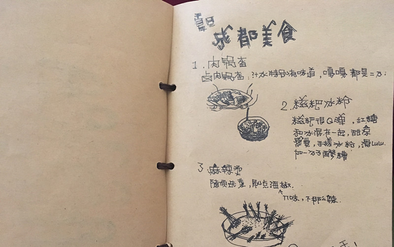 【eljone】成都美食-手写字体POP广告字体装饰字体+渣画工