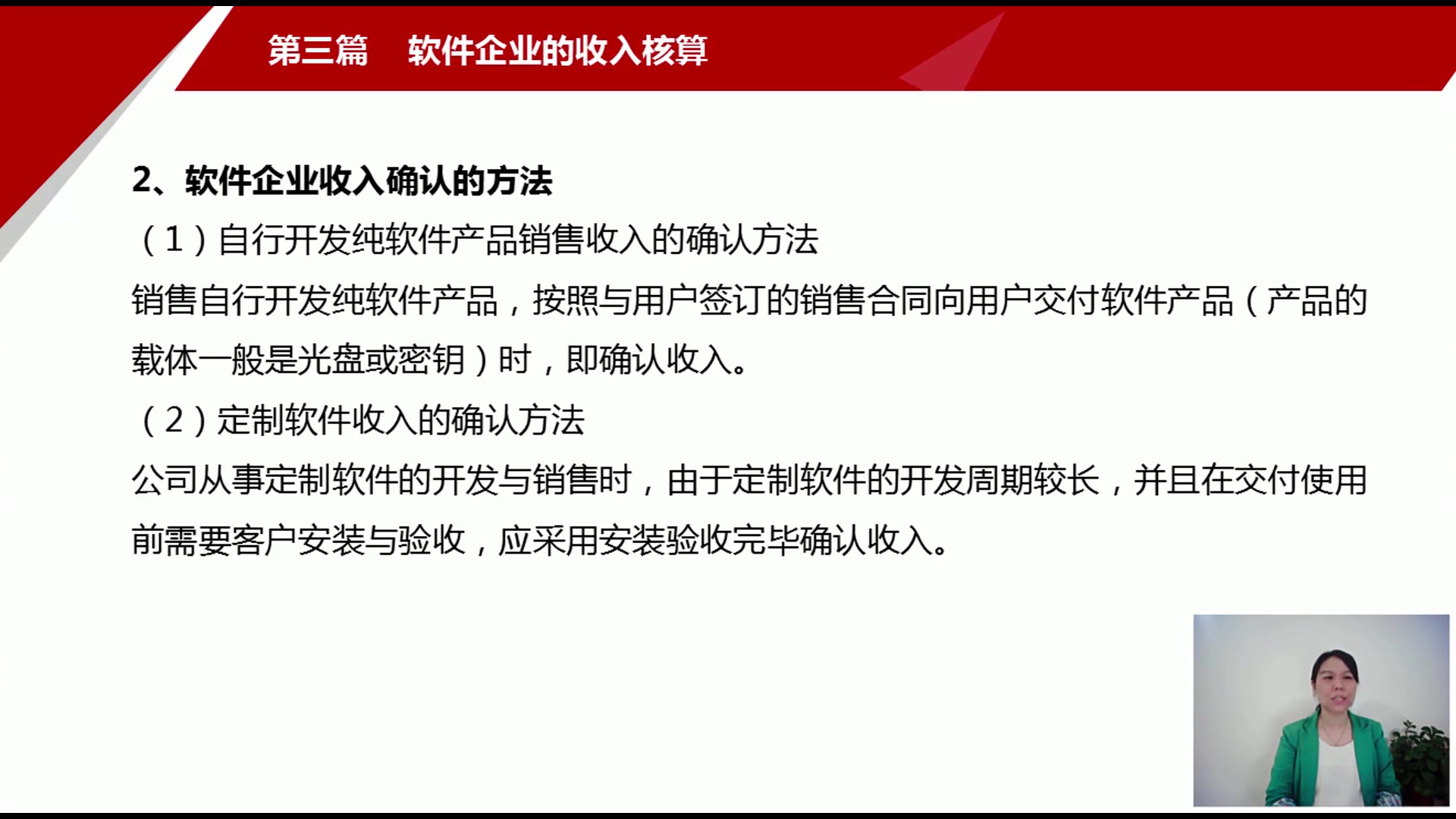 软件企业会计核算_软件企业会计_软件企业会计分录