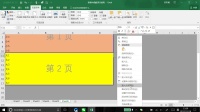 Excel如何让每页都会显示表头 百度经验作者:安志斌么 制作