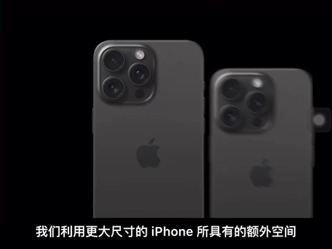 Phone 15 Pro支持3倍光学变焦,iPhone 15 Pro Max支持5倍光学变焦