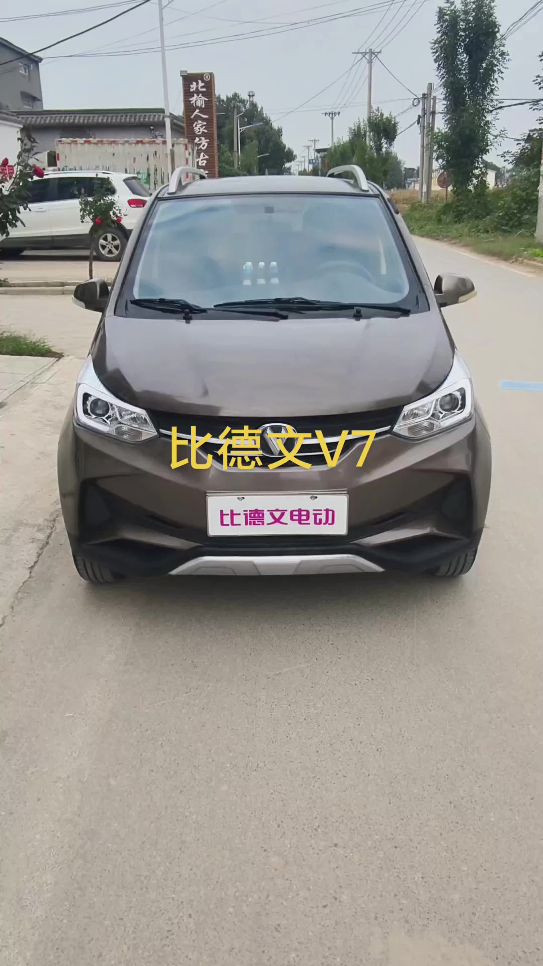 #电动四轮车 #老年代步车 #低速四轮车 #比德文电动车