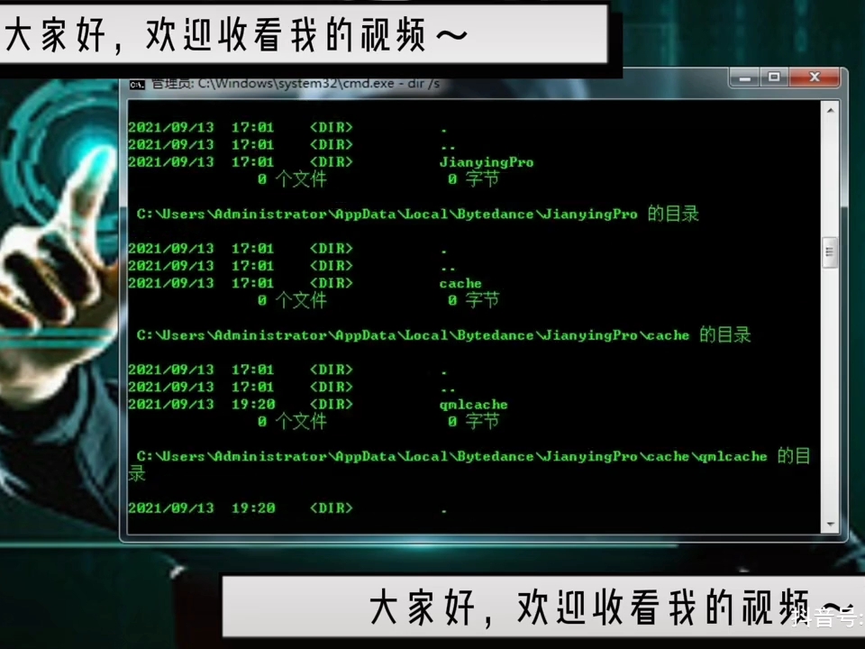 用命令提示符装逼2