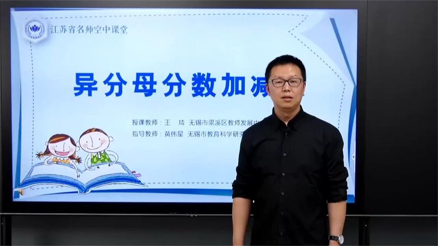 异分母分数加、减法 苏教版小学数学五年级下册