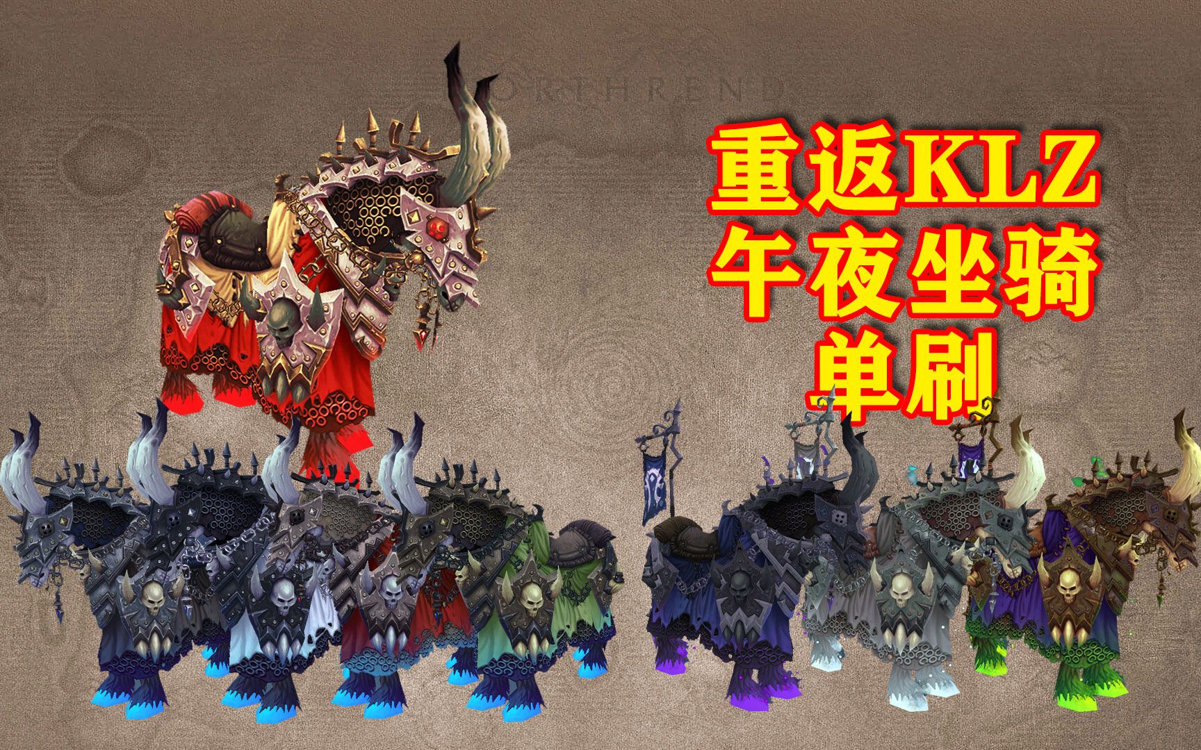 9.2版本魔兽世界军团再临重返卡拉赞副本入口路线新手回归休闲玩