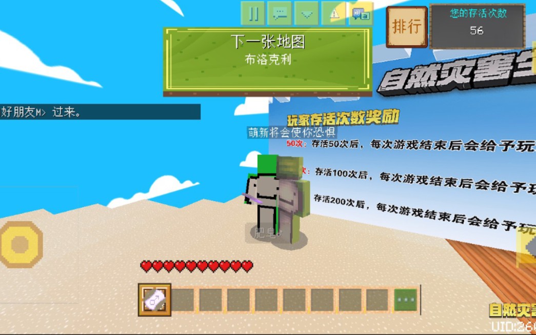 我的世界自然灾害生存游戏的bug!走过路过,不要错过!(我好怕不过审)