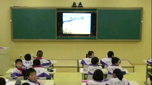 三年级上册:《海滨小城》名师优质公开课 教学实录 部编版 人教版 ...