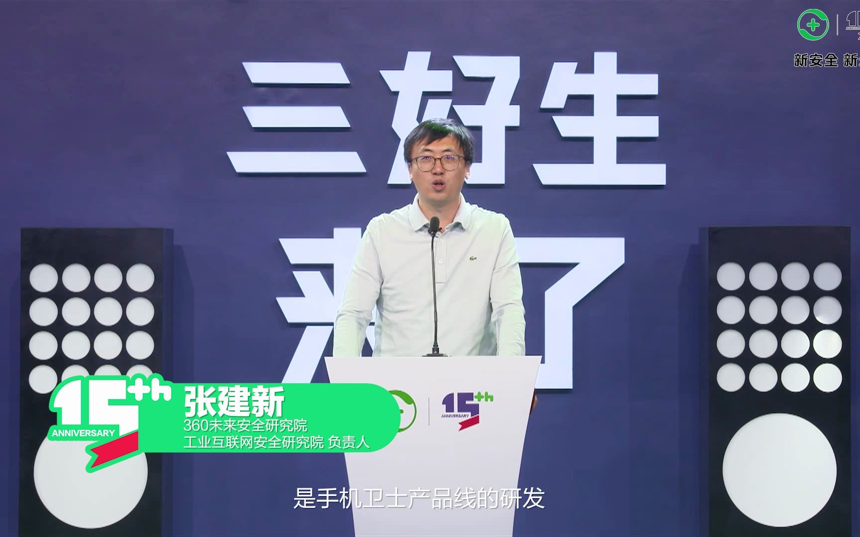 【360十五周年特别节目】08-To B 和 To C业务最大的不同