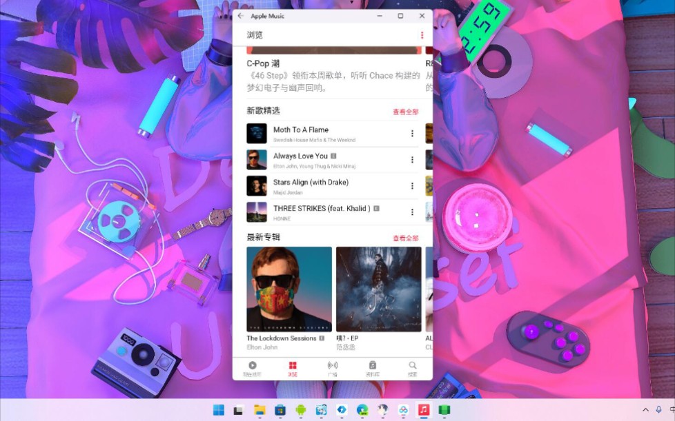 无需iTunes,WIN11终于用上Apple Music,附链接