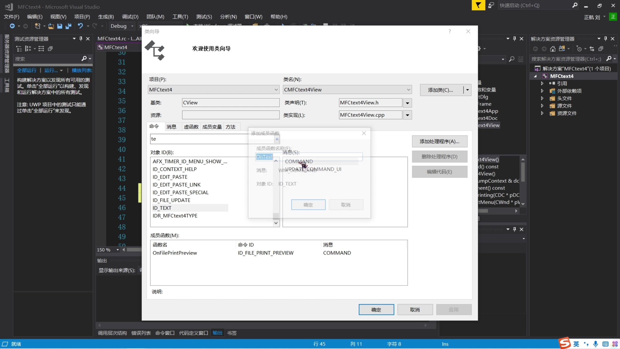 mfc:为应用程序添加主菜单“显示”,“显示”菜单中包含“文本”和“...