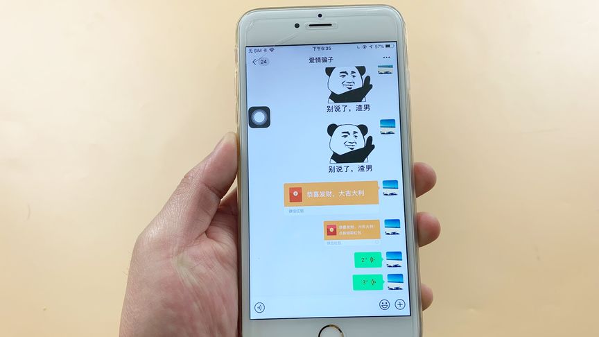 微信陌生人给你发红包,一定不要接收,我也是刚知道这个骗局
