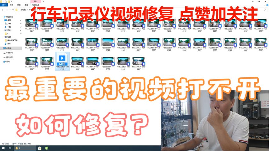 行车记录仪视频修复,数据恢复是不是很简单场上十分钟场下十年功