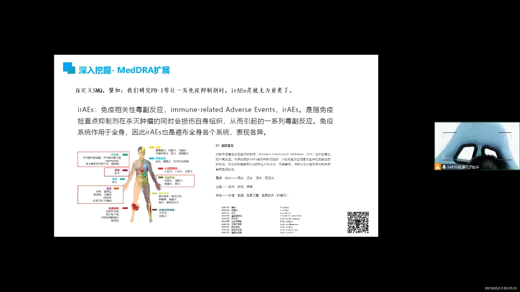 FDA faers数据库挖掘教程-如何选择适合自己的挖掘方向,faers数据库...