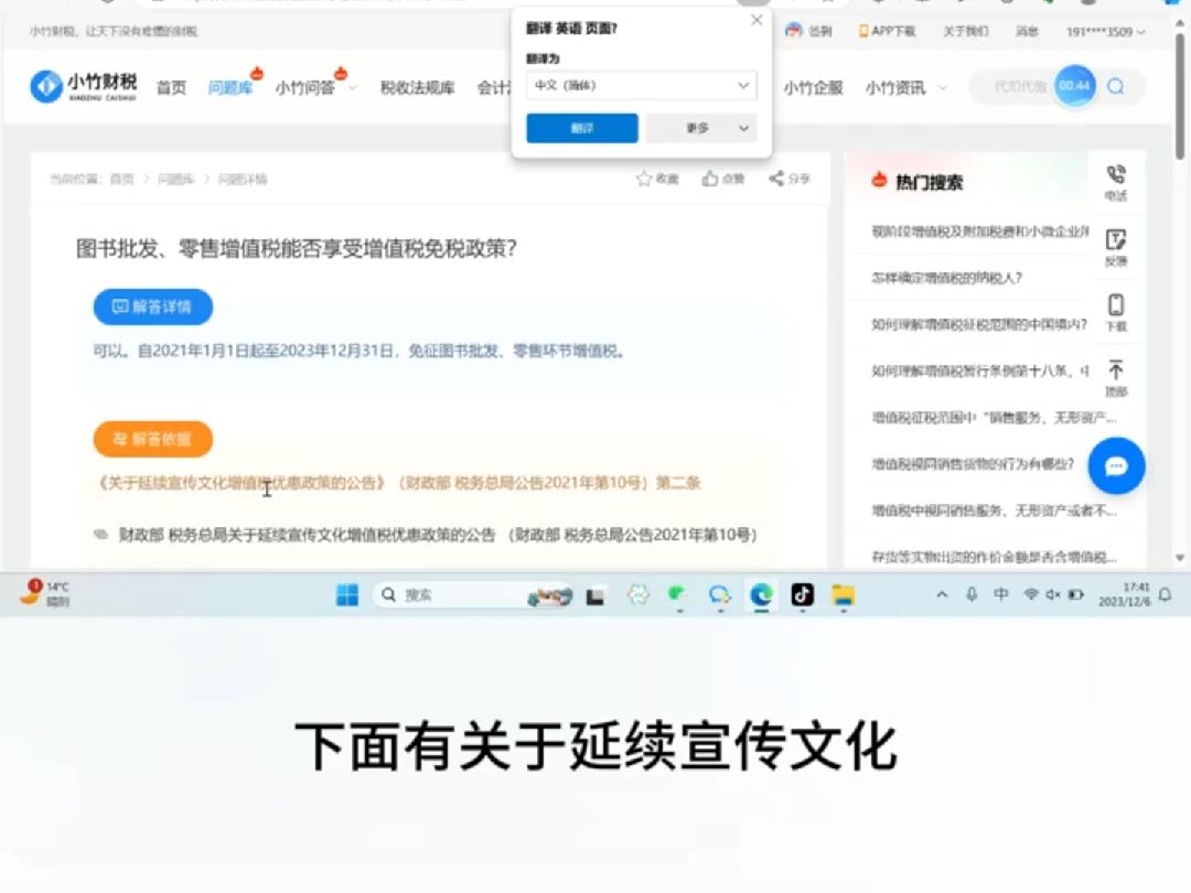图书批发零售增值税能否享受免税政策?