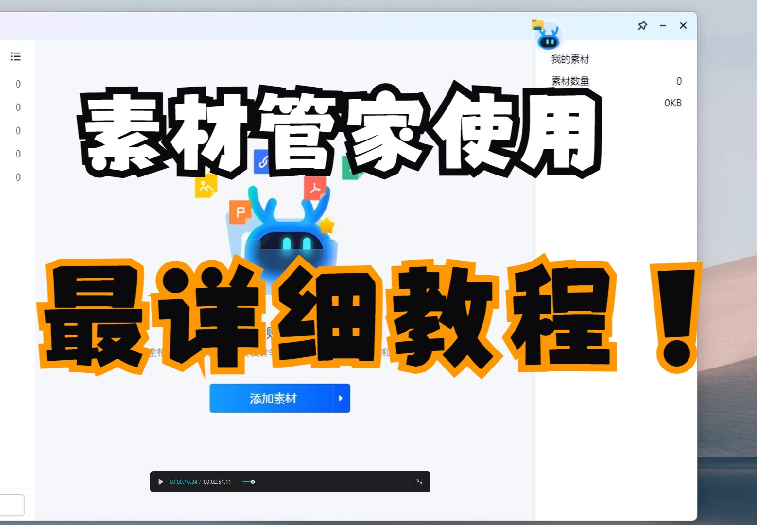 设计师都用什么管理素材?超详细的保姆级教程来了,一学就会!